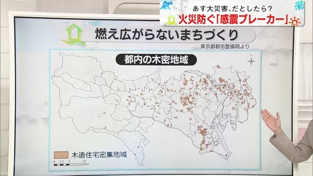 【解説】無料配布の自治体も…「感震ブレーカー」で火災死者7割減の想定、首都直下地震【あす大災害、だとしたら？】（日テレNEWS NNN）｜d ...